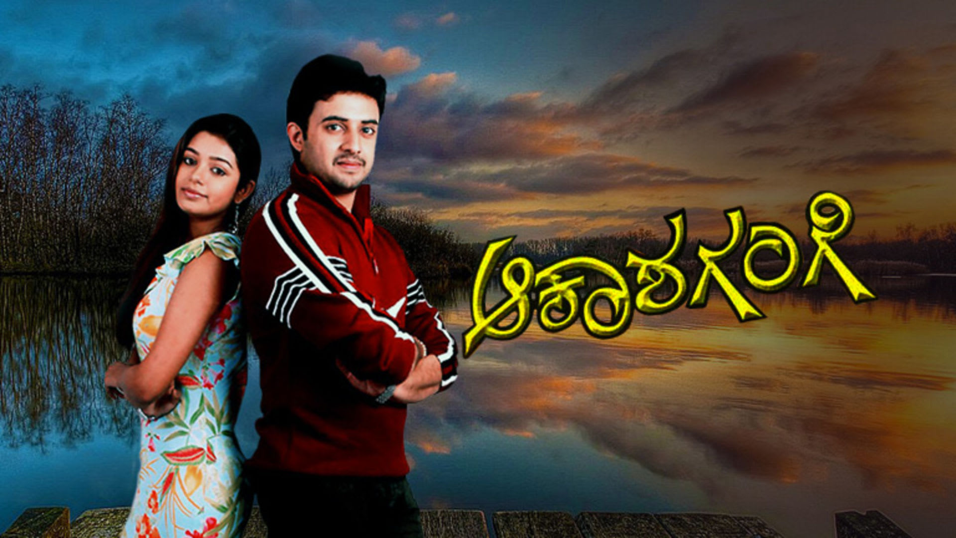 Watch Movie Akasha Gange Online only on Watcho,