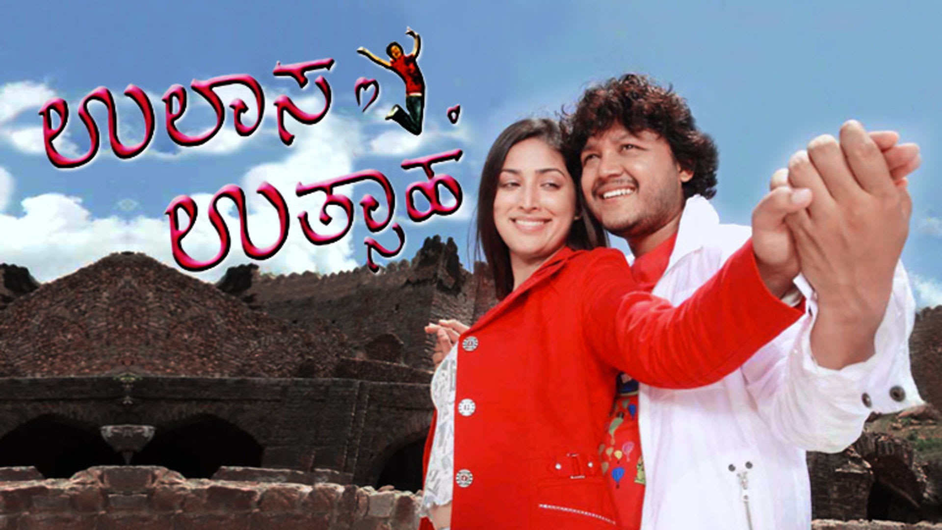 Watch Movie Ninnila Ninnila Only on Watcho