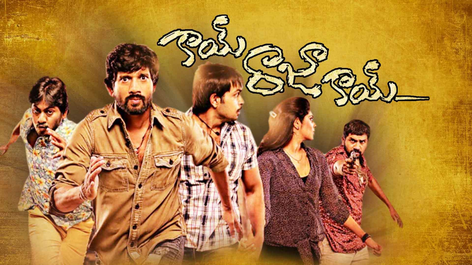 Watch Movie Committee Kurrollu| Watcho