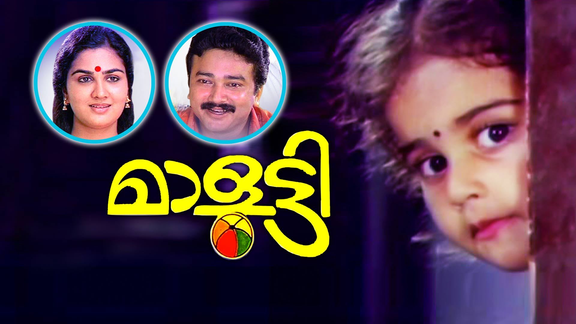 Watch Movie Malootty Online only on Watcho,