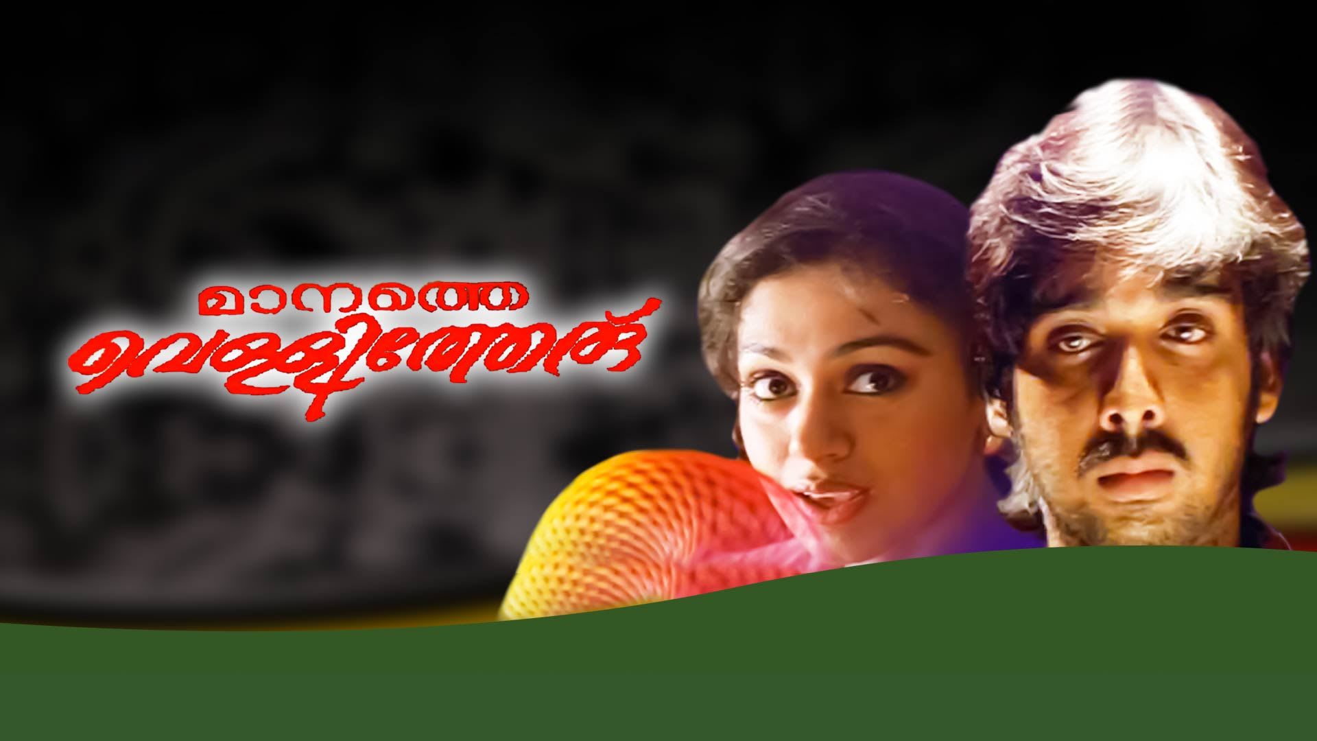Watch Movie Vallavan Only on Watcho