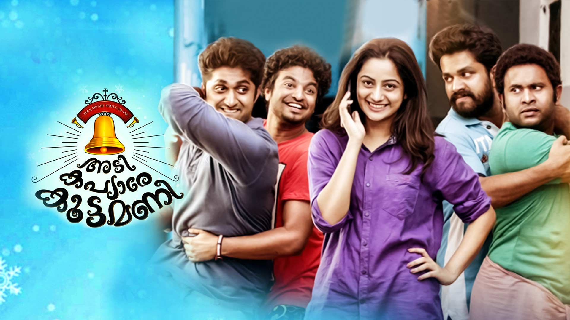 Watch Movie Adi Kapyare Kootamani Online only on Watcho,