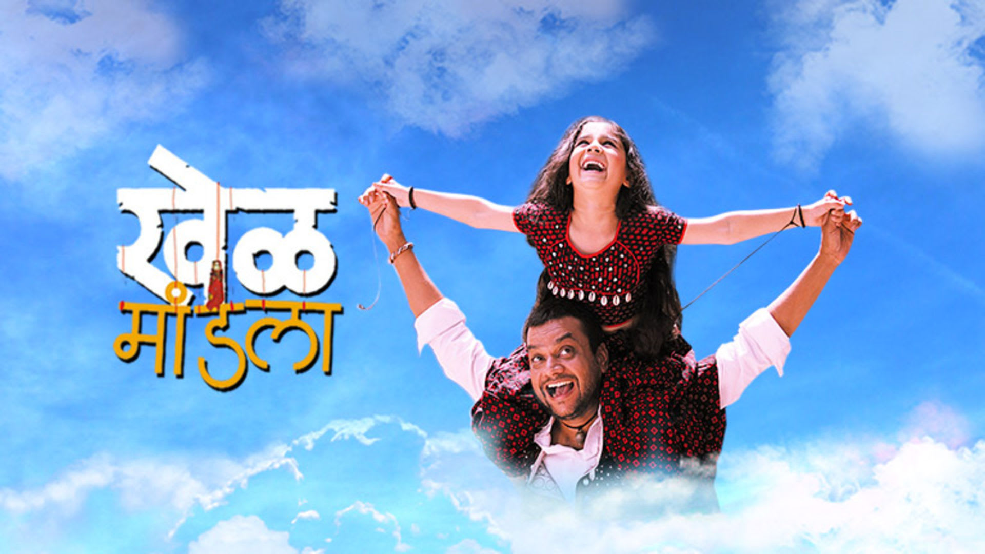 Watch Movie Morya Only on Watcho