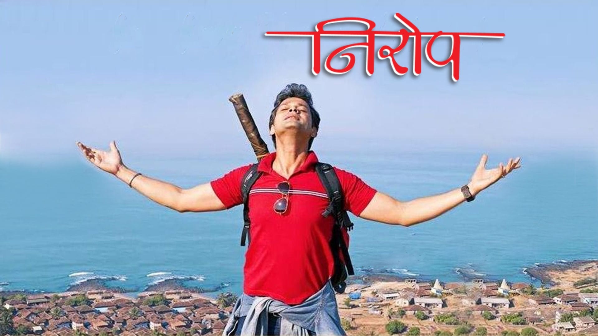 Watch Movie Aai Tuza Ashirwad Only on Watcho