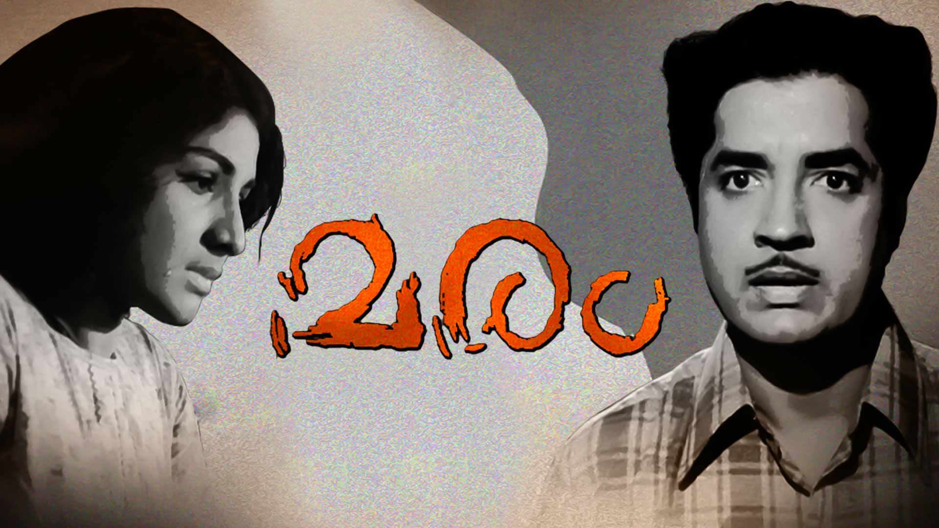 Watch Movie Maram| Watcho