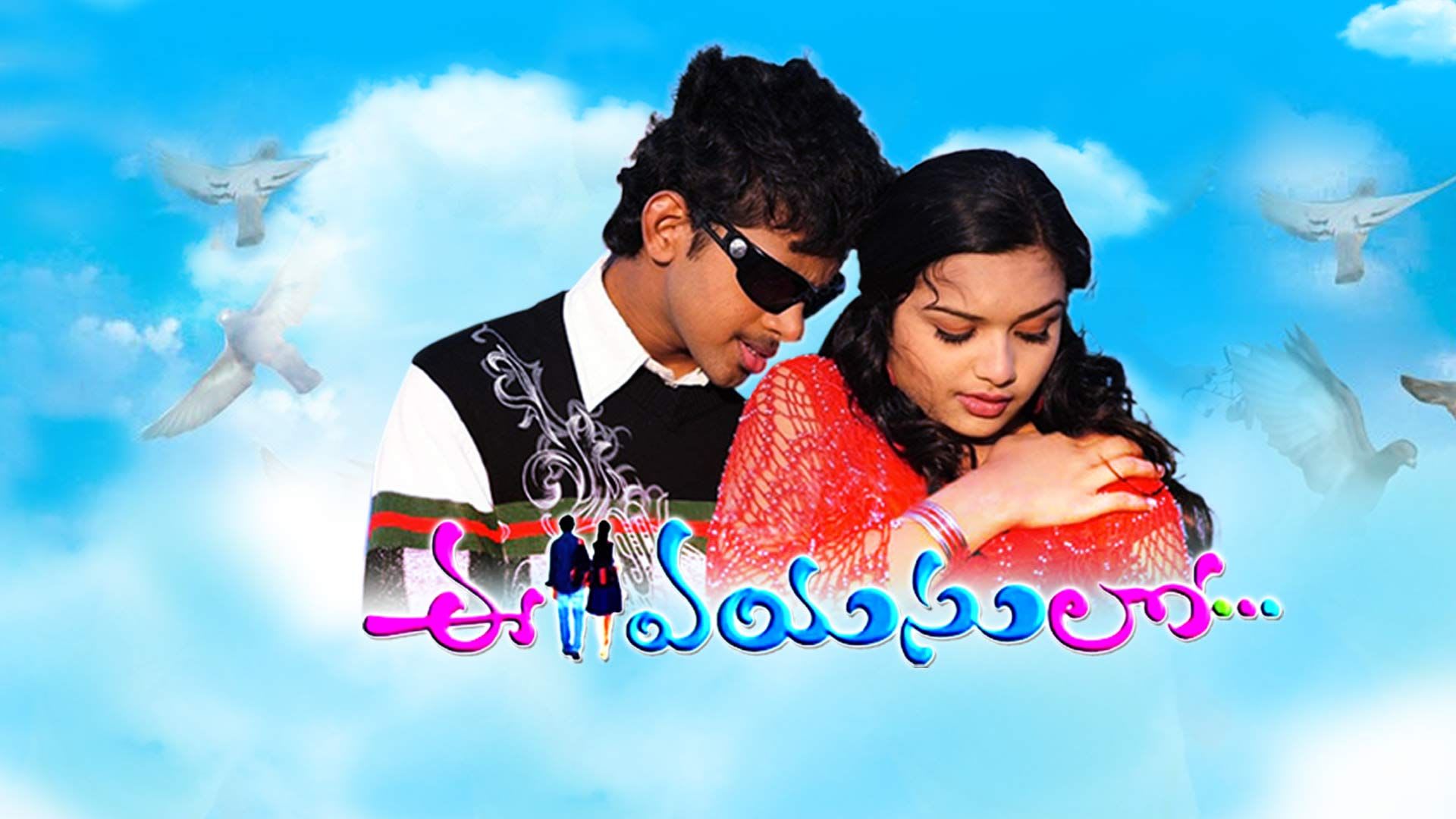 Watch Movie Nava Vasantham Only on Watcho