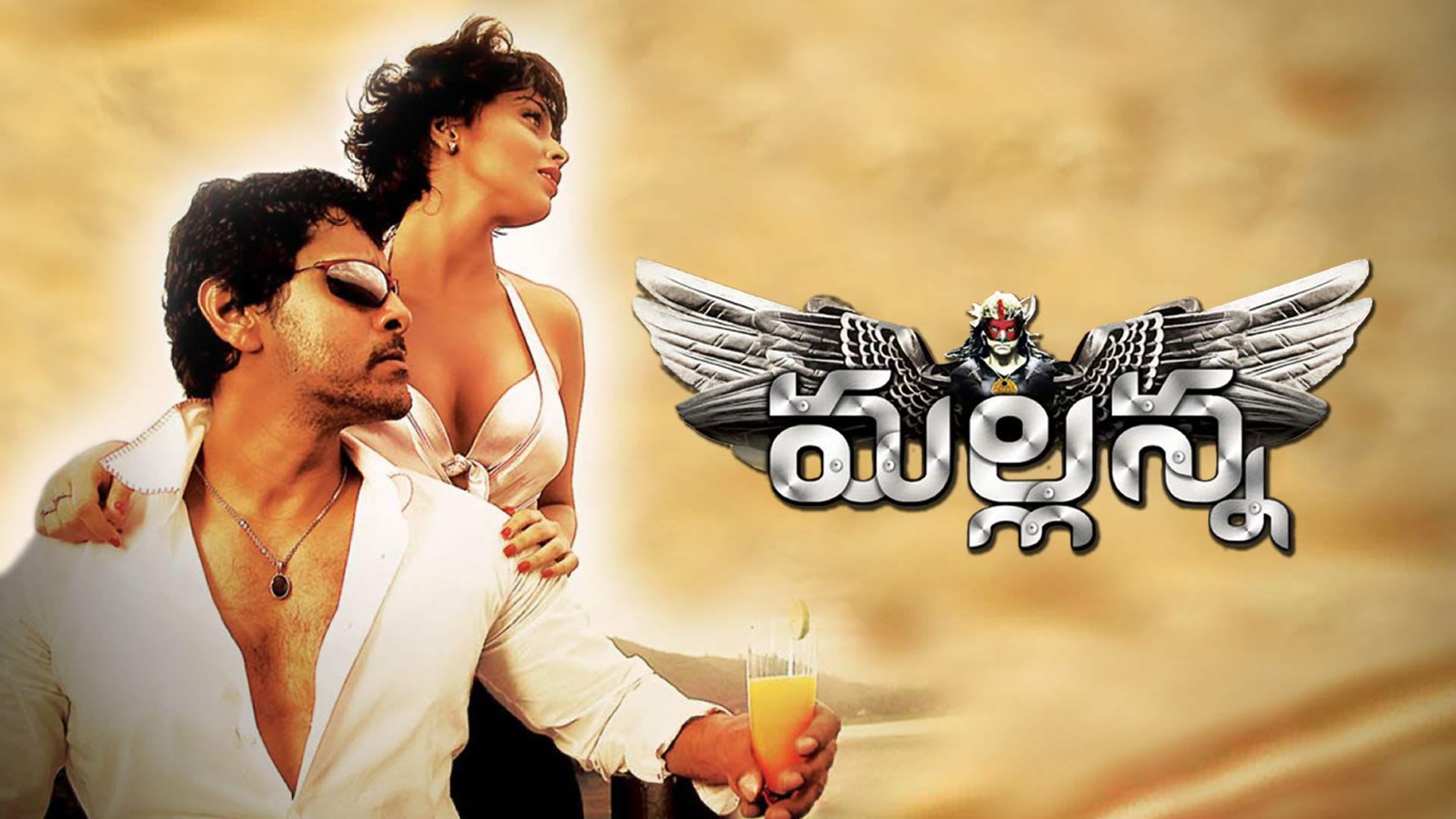 Watch Movie Pooja Only on Watcho