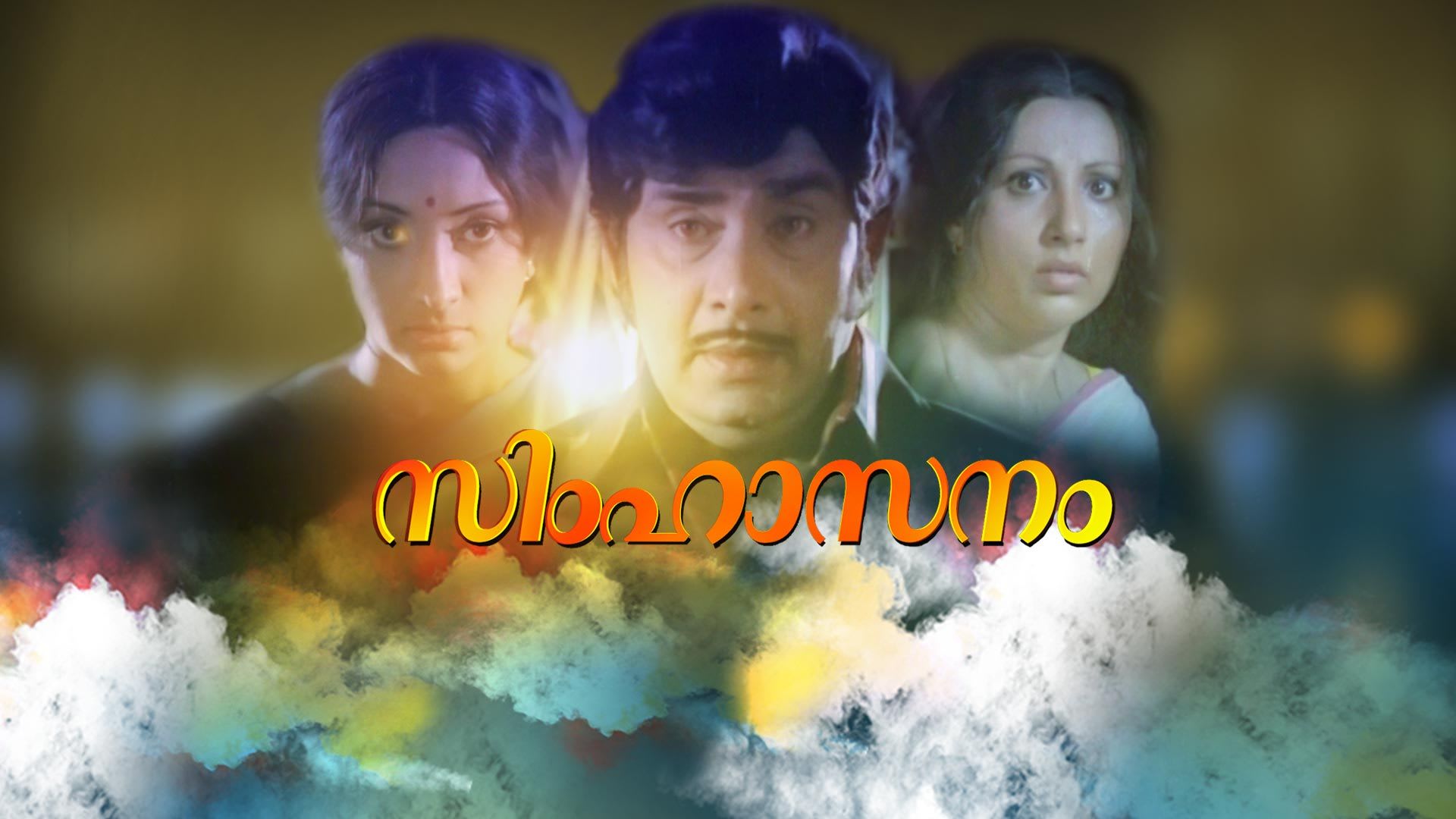 Watch Movie Simhaasanam Online only on Watcho,