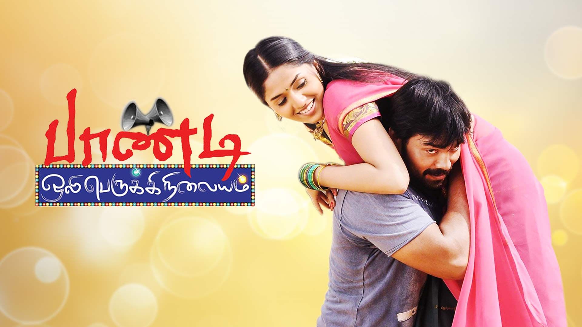 Watch Movie Pyaar Prema Kaadhal Online only on Watcho,