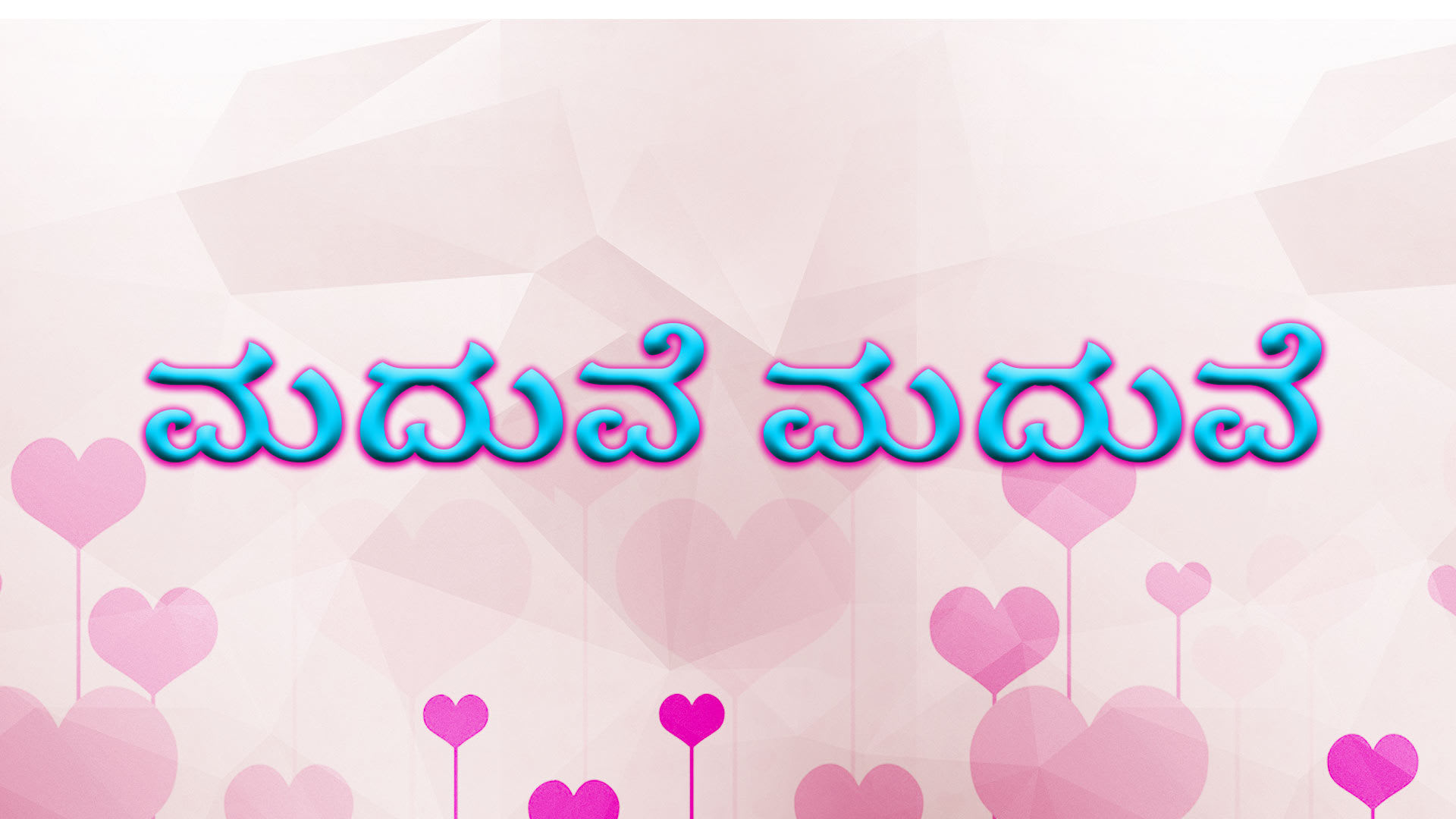 Watch Movie Maduve Maduve Online only on Watcho,