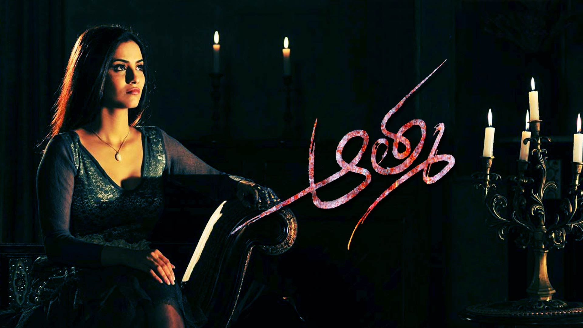 Watch Movie Aatma (Haunted) Online only on Watcho,