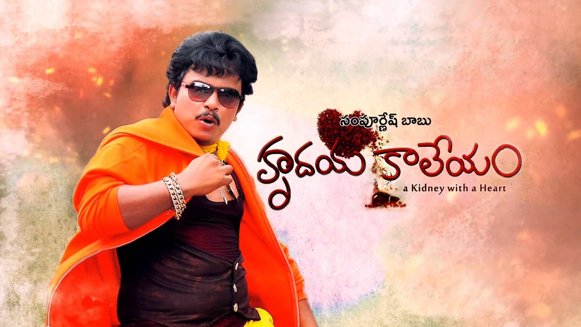 Watch Movie Hrudaya Kaleyam Online only on Watcho,