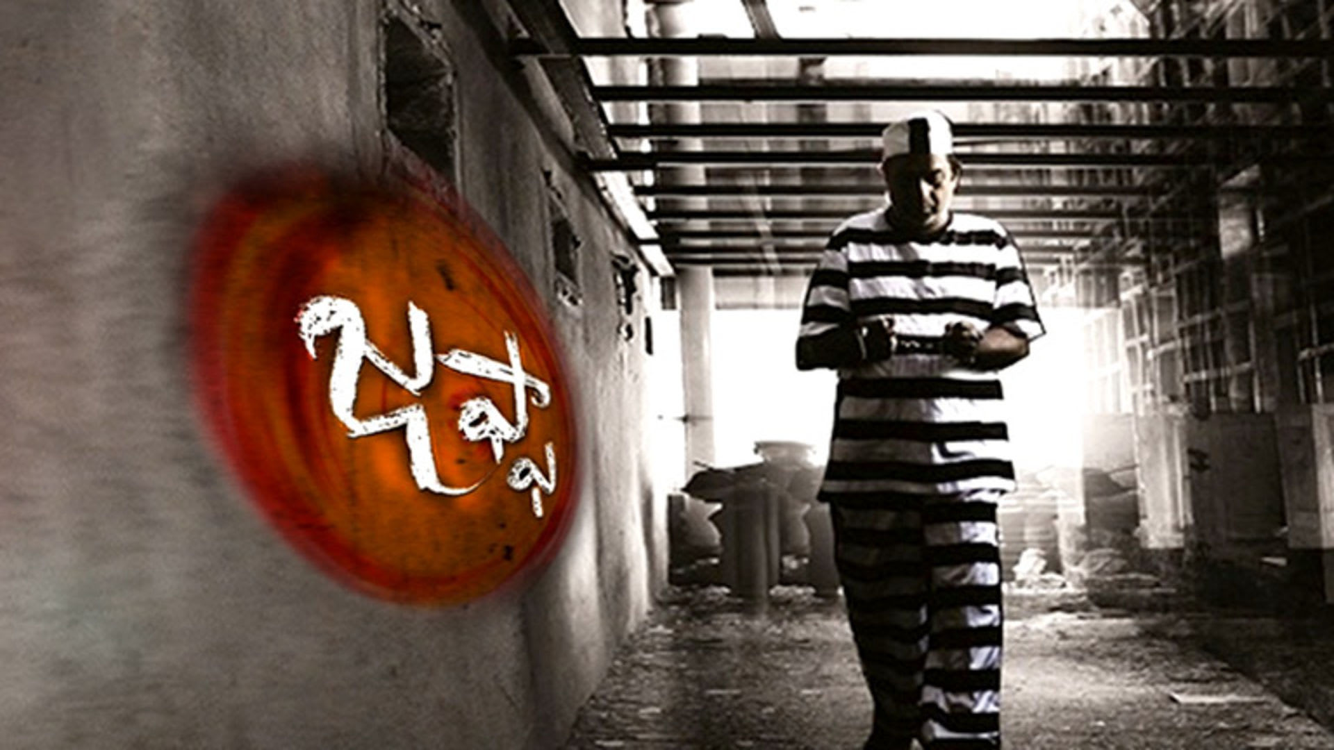 Watch Movie Jaffa| Watcho