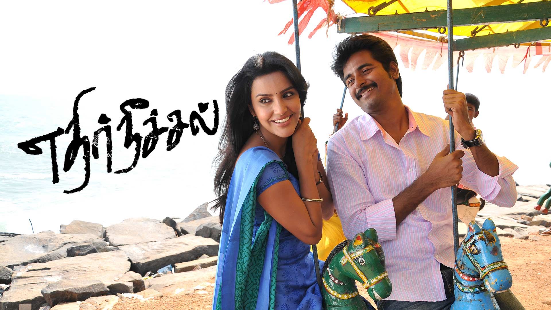 Watch Movie Ethir Neechal Online only on Watcho,