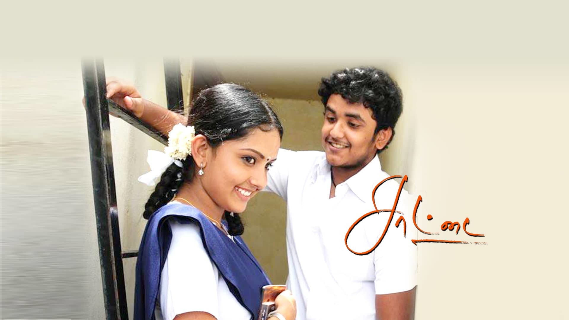 Watch Movie Sivakumarin Sabadham Only on Watcho