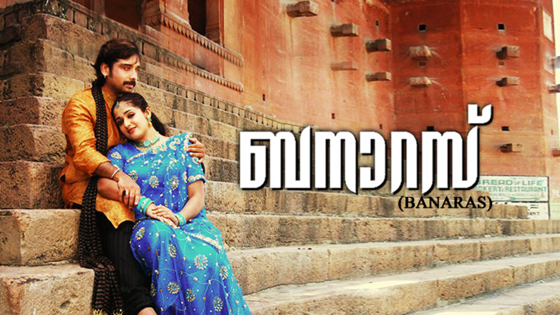 Watch Movie Banaras Online only on Watcho,
