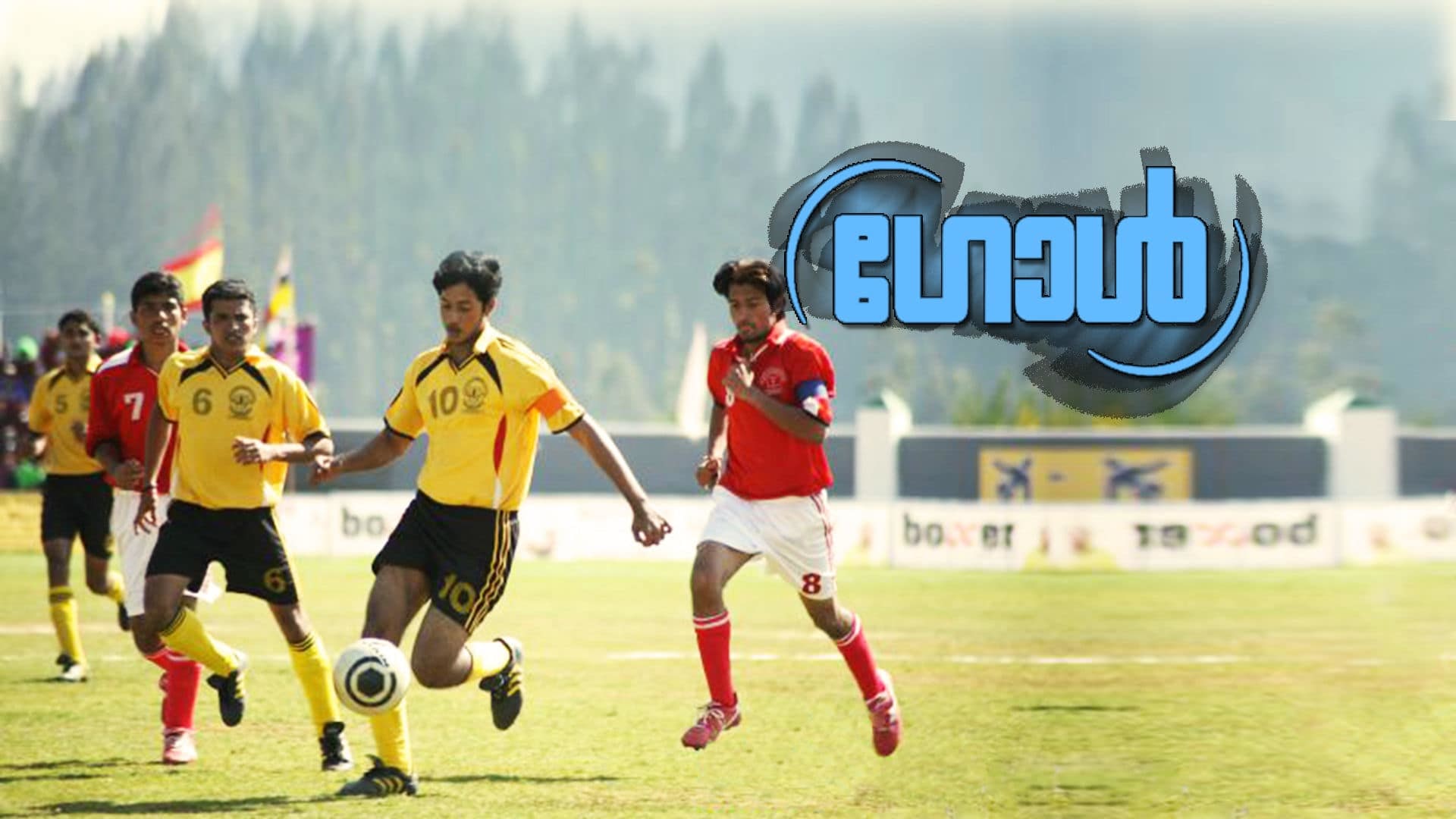 Watch Movie Goal Online only on Watcho,