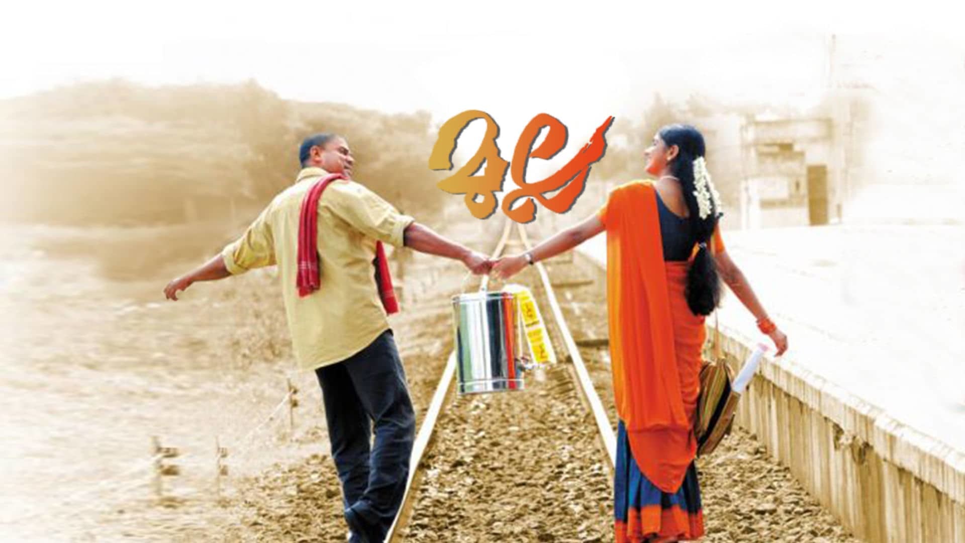 Watch Movie Mulla Online only on Watcho,