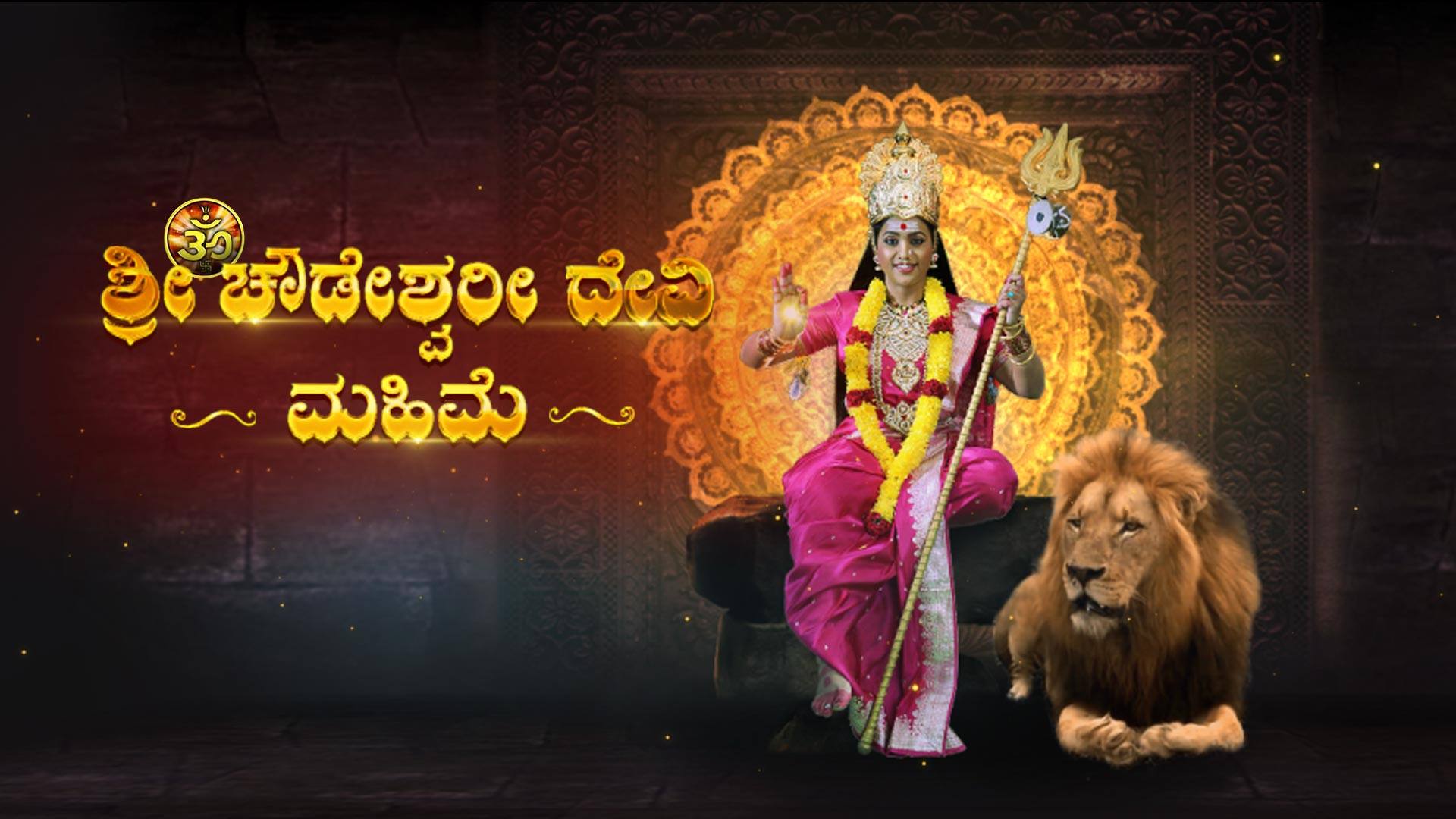 Watch Movie Sri Jagadguru Renukacharya Online only on Watcho,