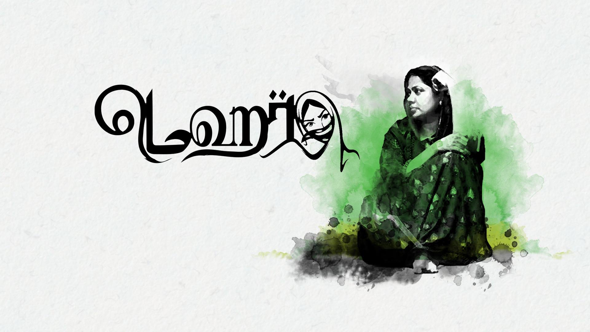 Watch Movie Meher Online only on Watcho,