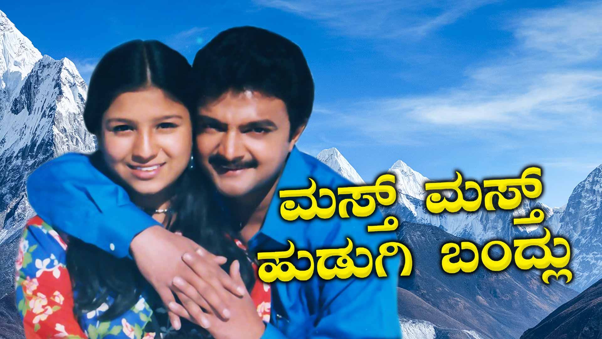 Watch Movie Mast Mast Hudugi Bandlu Online only on Watcho,