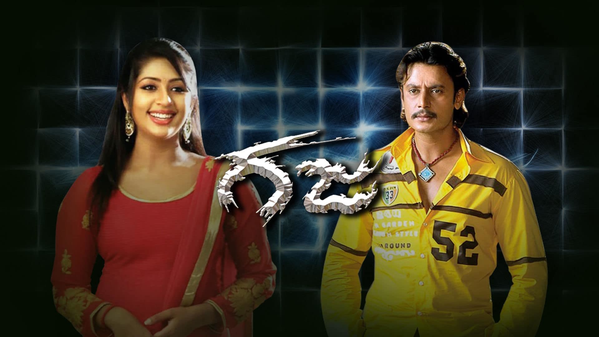 Watch Movie Gaja Online only on Watcho,