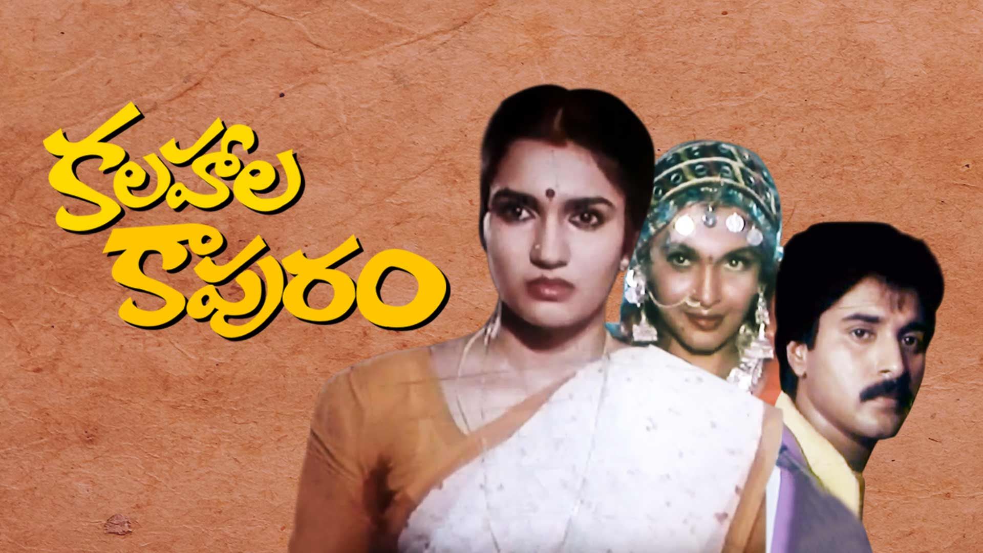 Watch Movie Kaalam Maarindi Only on Watcho