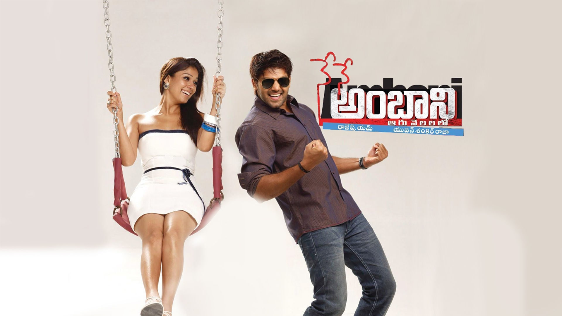 Watch Movie Nene Ambani Online only on Watcho,