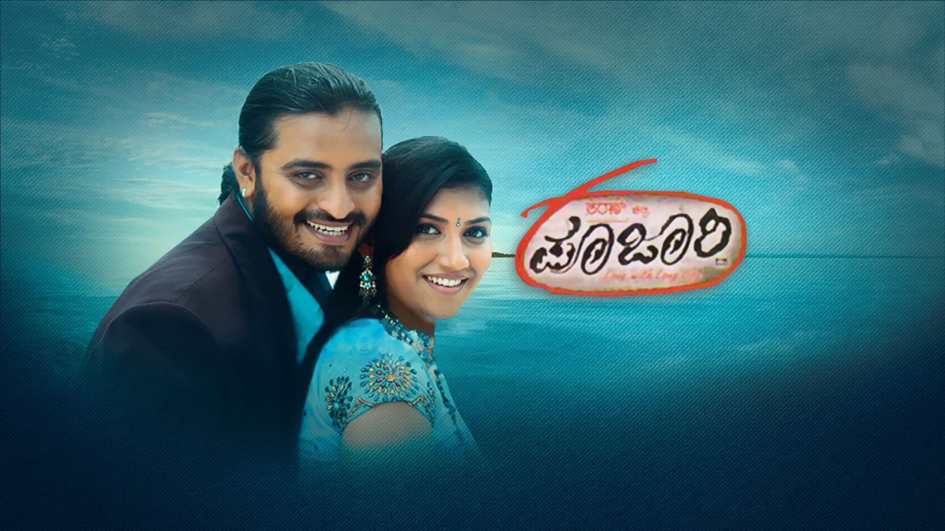 Watch Movie Poojari Online only on Watcho,
