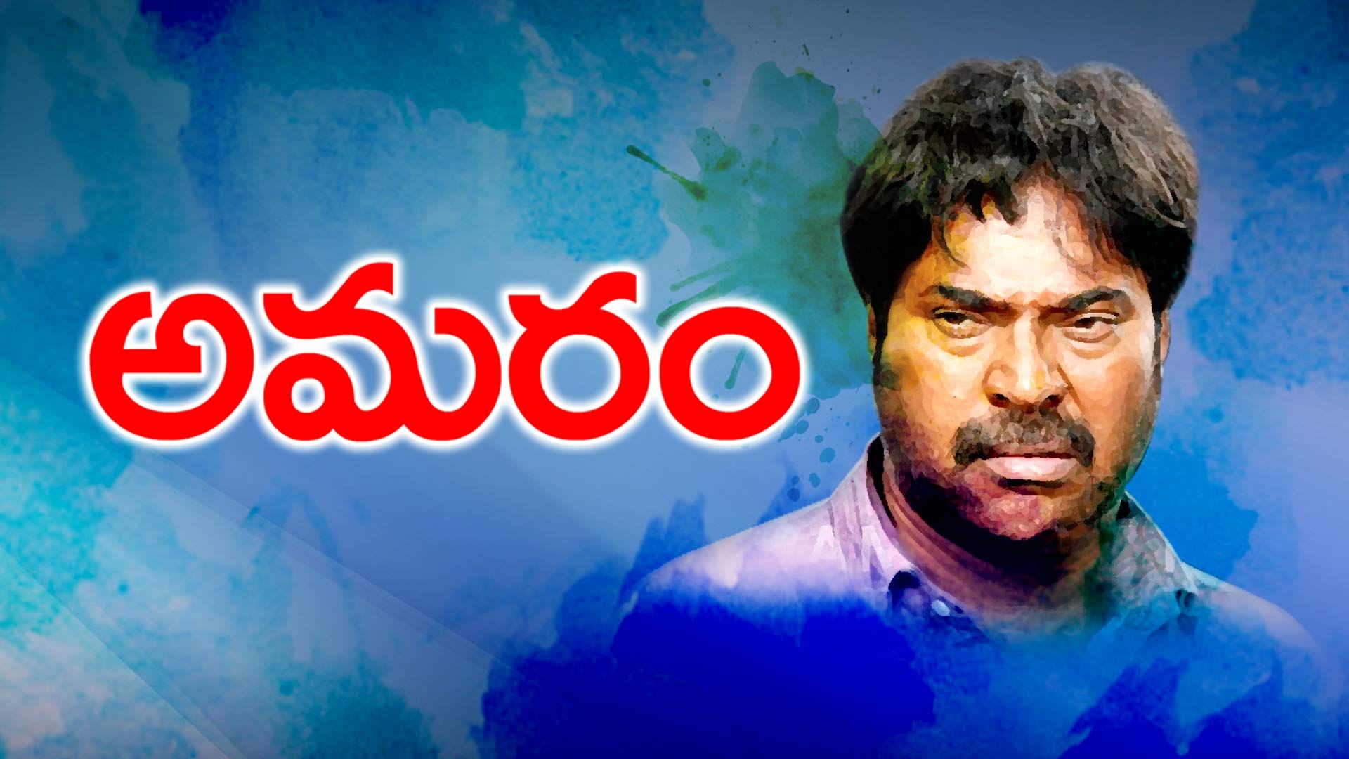 Watch Movie Amaram Online only on Watcho,