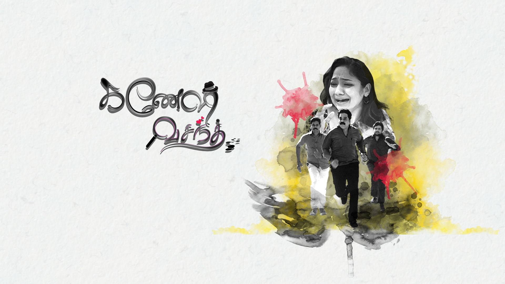 Watch Movie Ayothi Only on Watcho