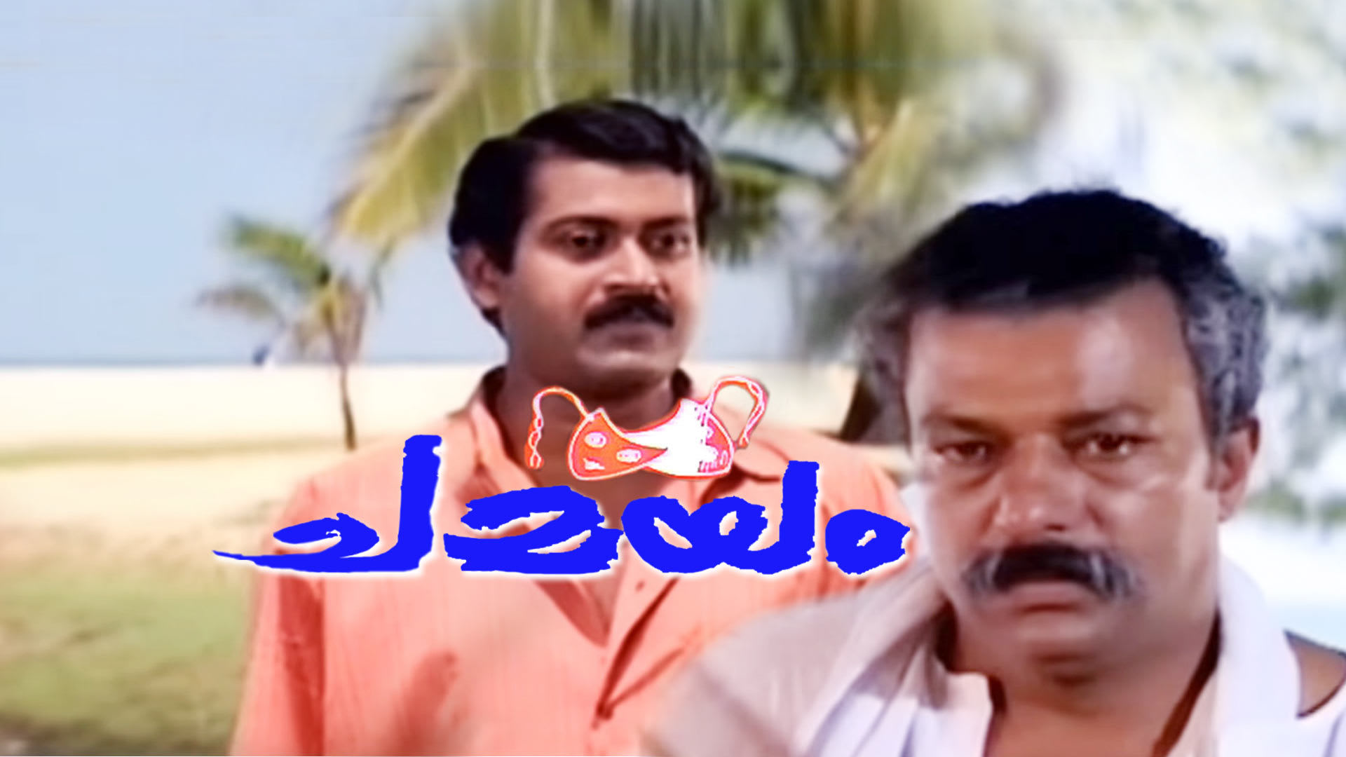 Watch Movie Chamayam Online only on Watcho,
