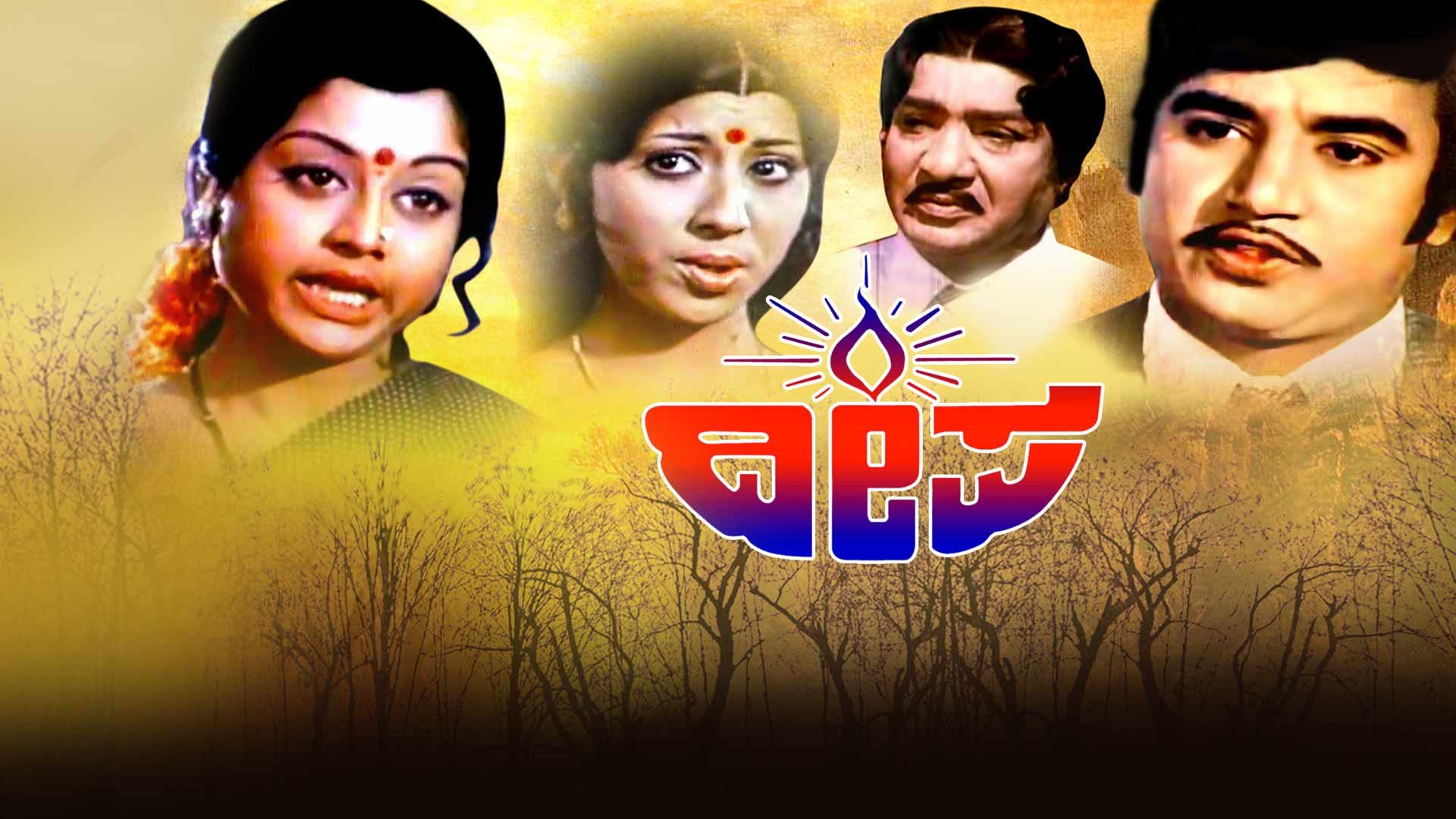 Watch Movie Deepa Online only on Watcho,