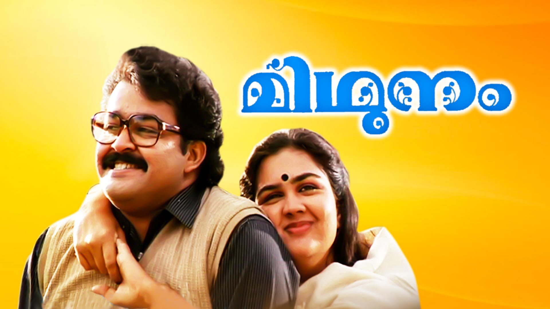 Watch Movie Mithunam Online only on Watcho,