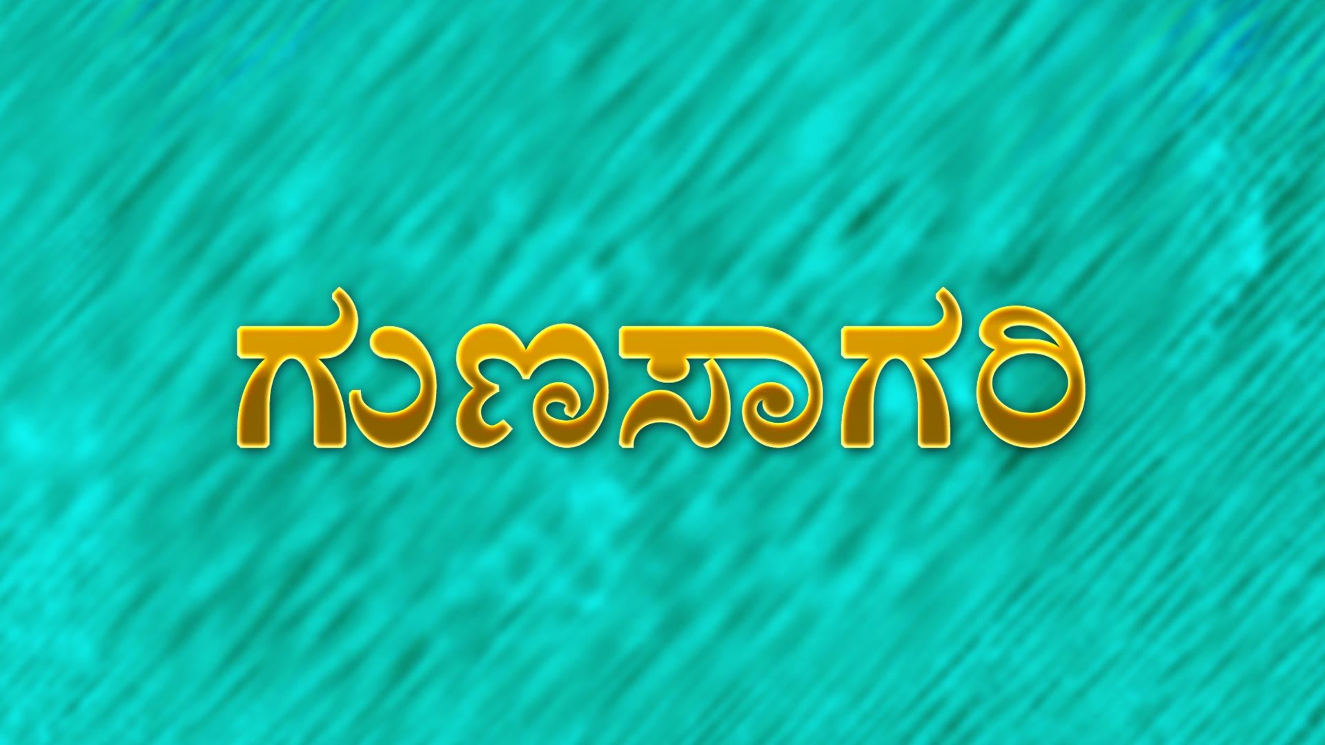 Watch Movie Gunasagari Online only on Watcho,
