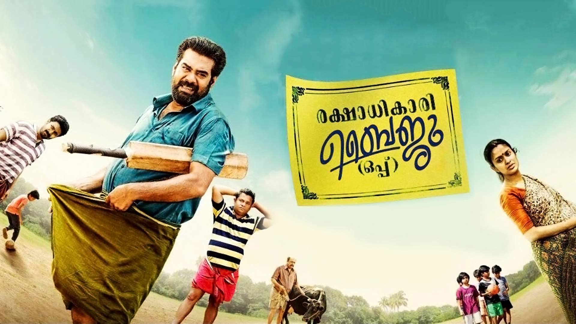 Watch Movie Aadu Only on Watcho
