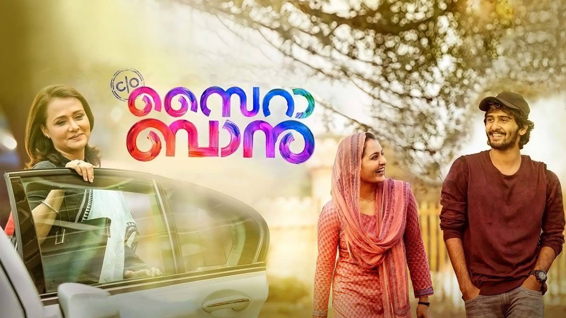 Watch Movie Prathi Poovankozhi Only on Watcho