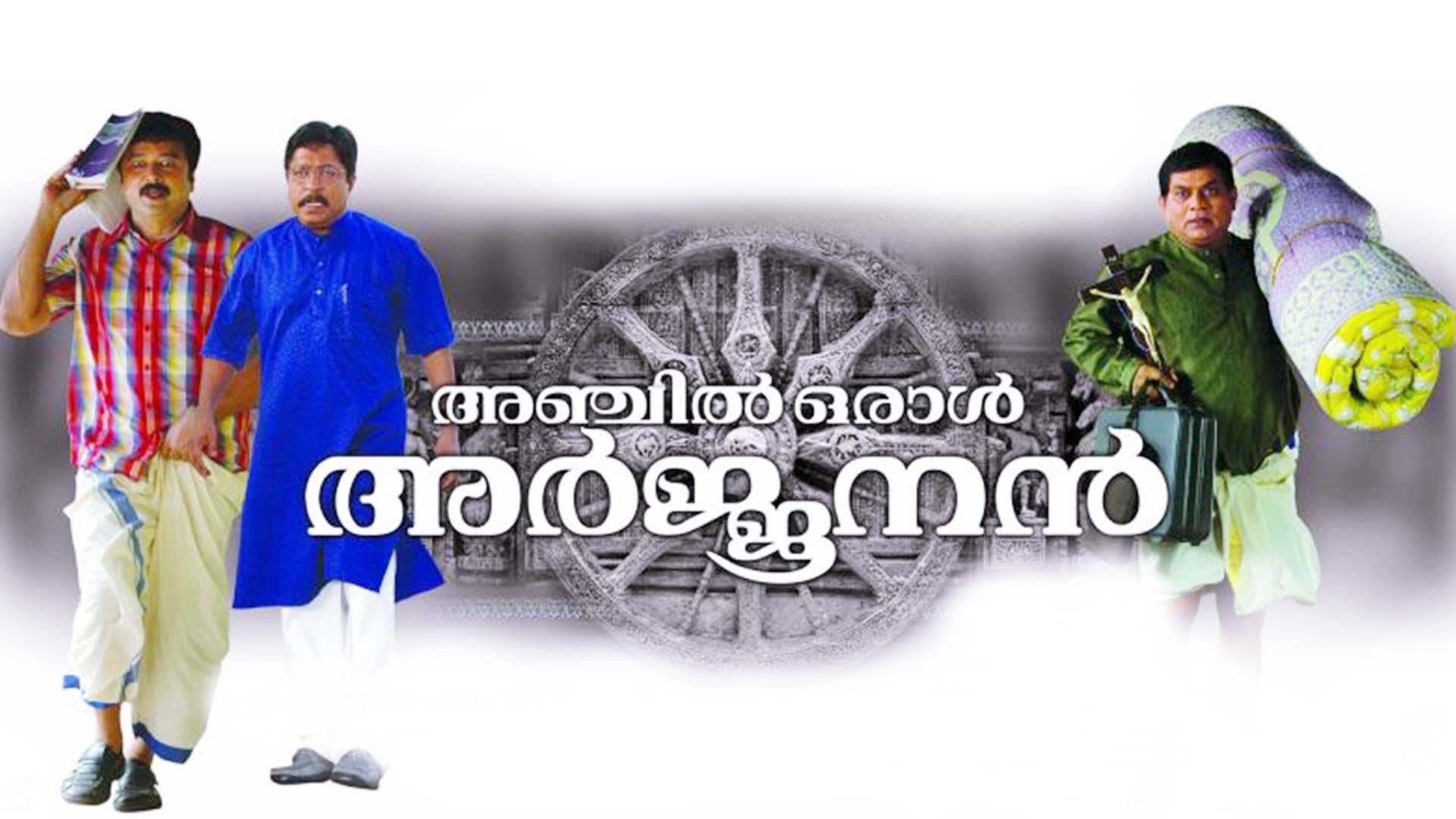 Watch Movie Anchil Oral Arjunan Online only on Watcho,