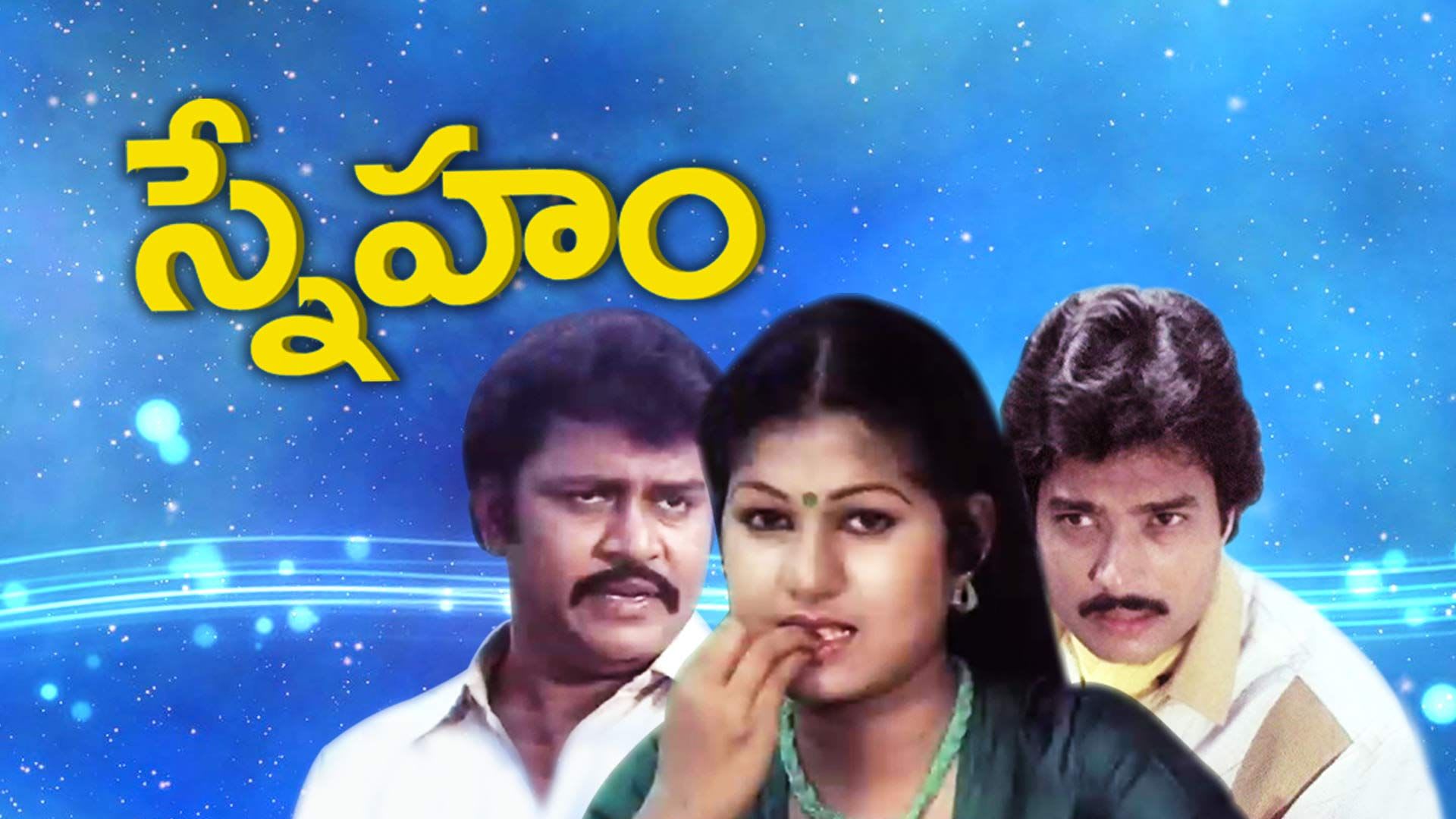 Watch Movie Sneham Online only on Watcho,