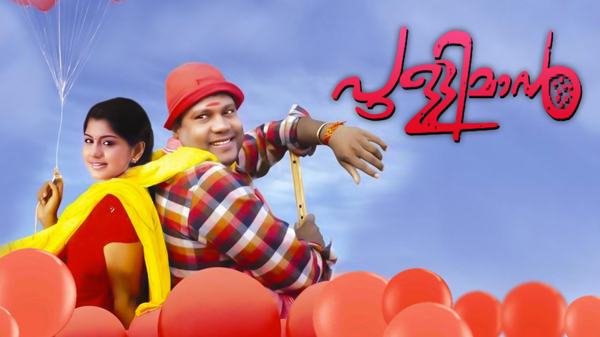 Watch Movie Pulliman Online only on Watcho,