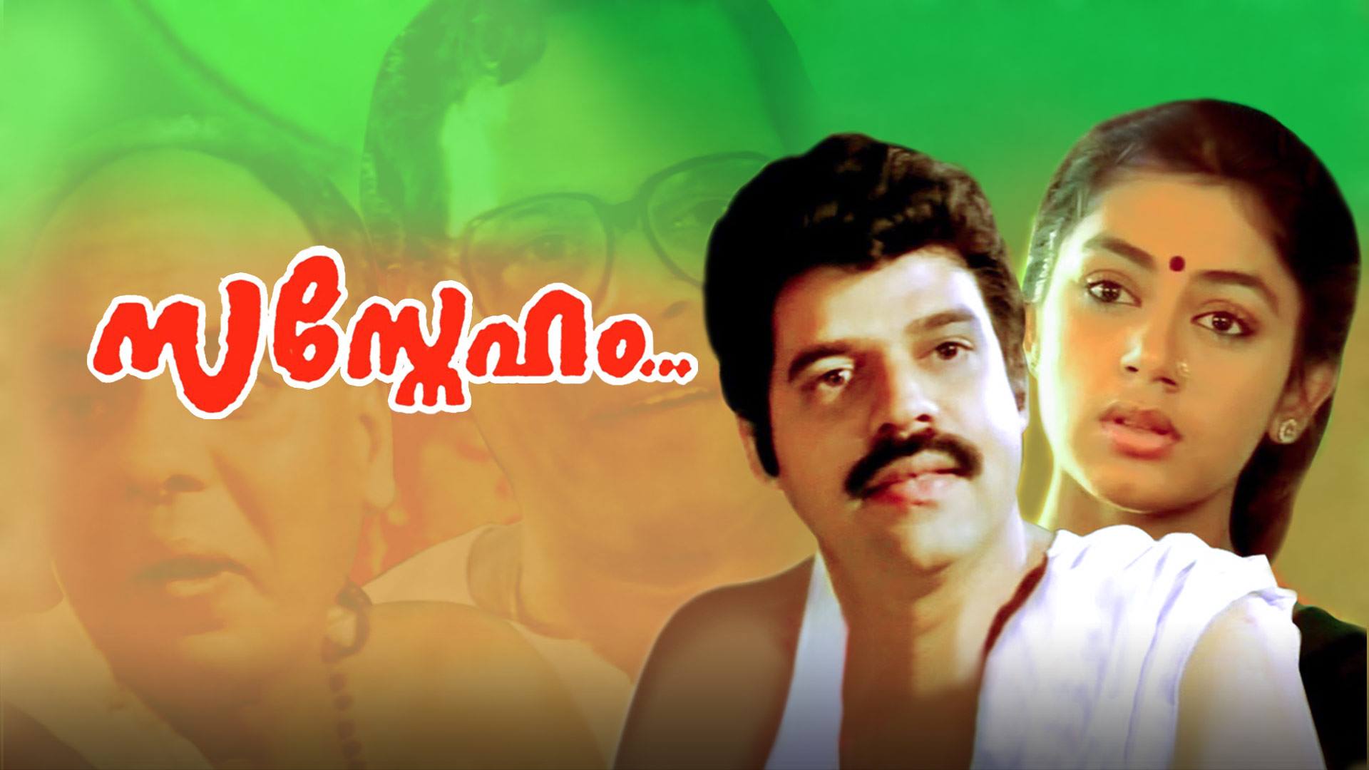 Watch Movie Kadina Kadoramee Andakadaham (Malayalam) Only on Watcho
