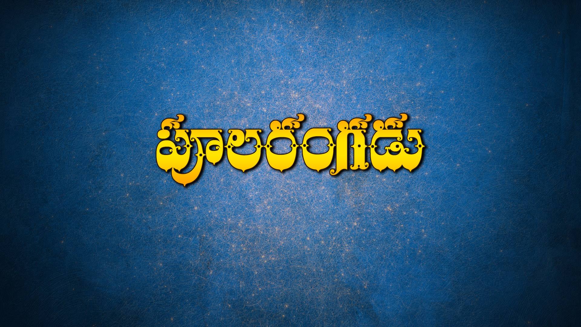 Watch Movie Jersey Only on Watcho