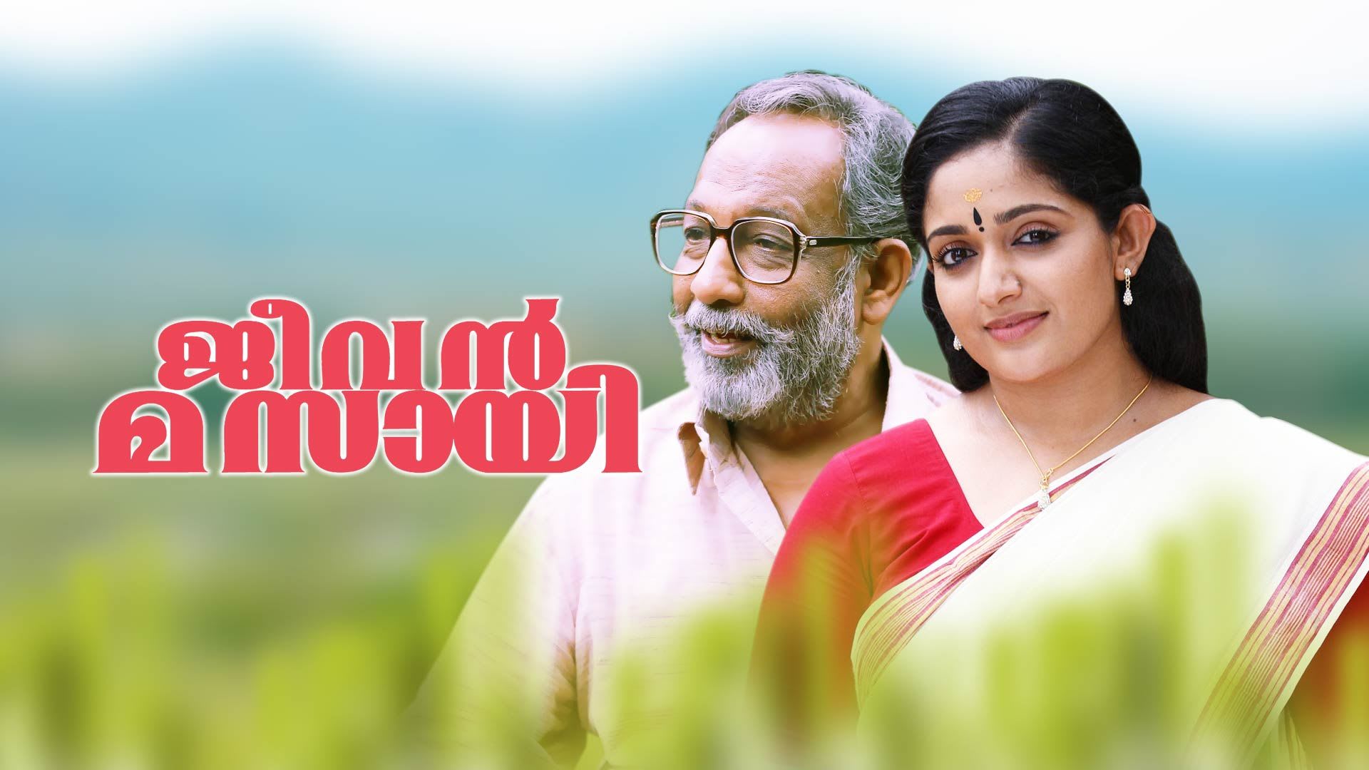 Watch Movie Jeevan Mashai Online only on Watcho,