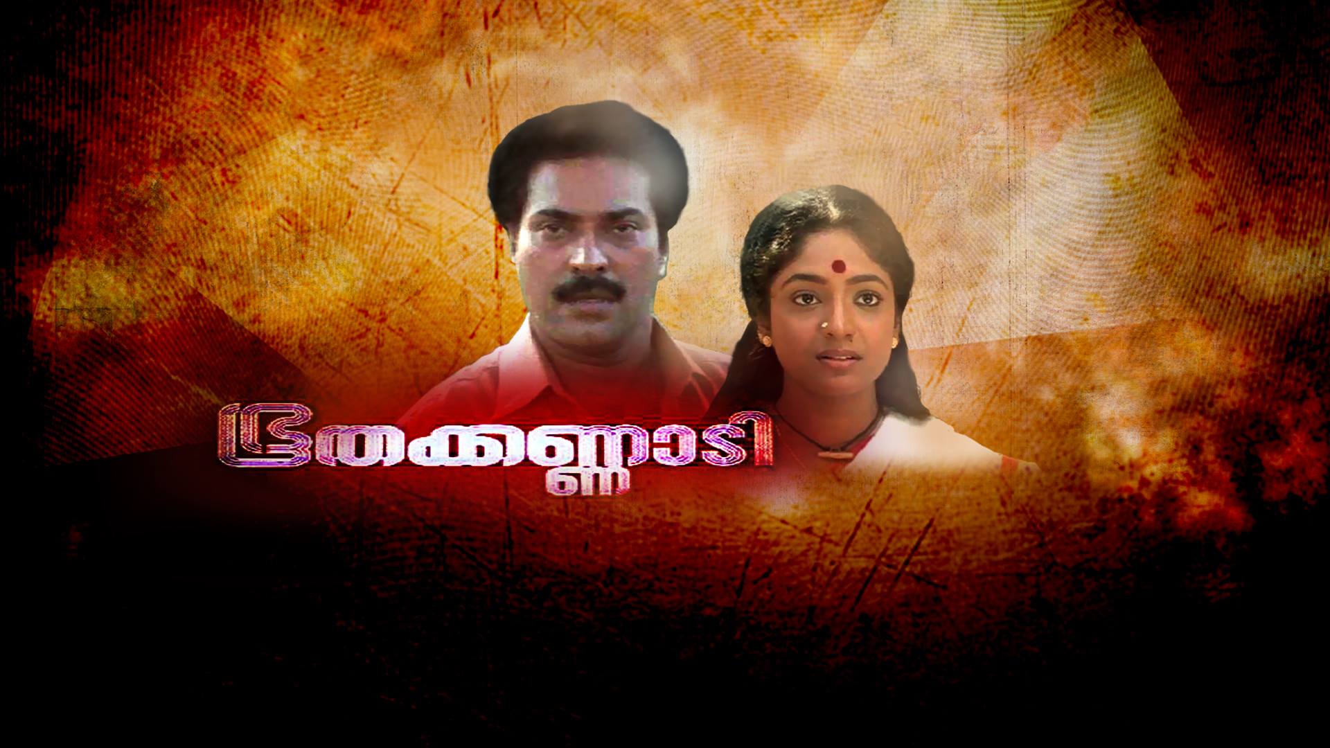 Watch Movie Bhoothakkannadi Online only on Watcho,