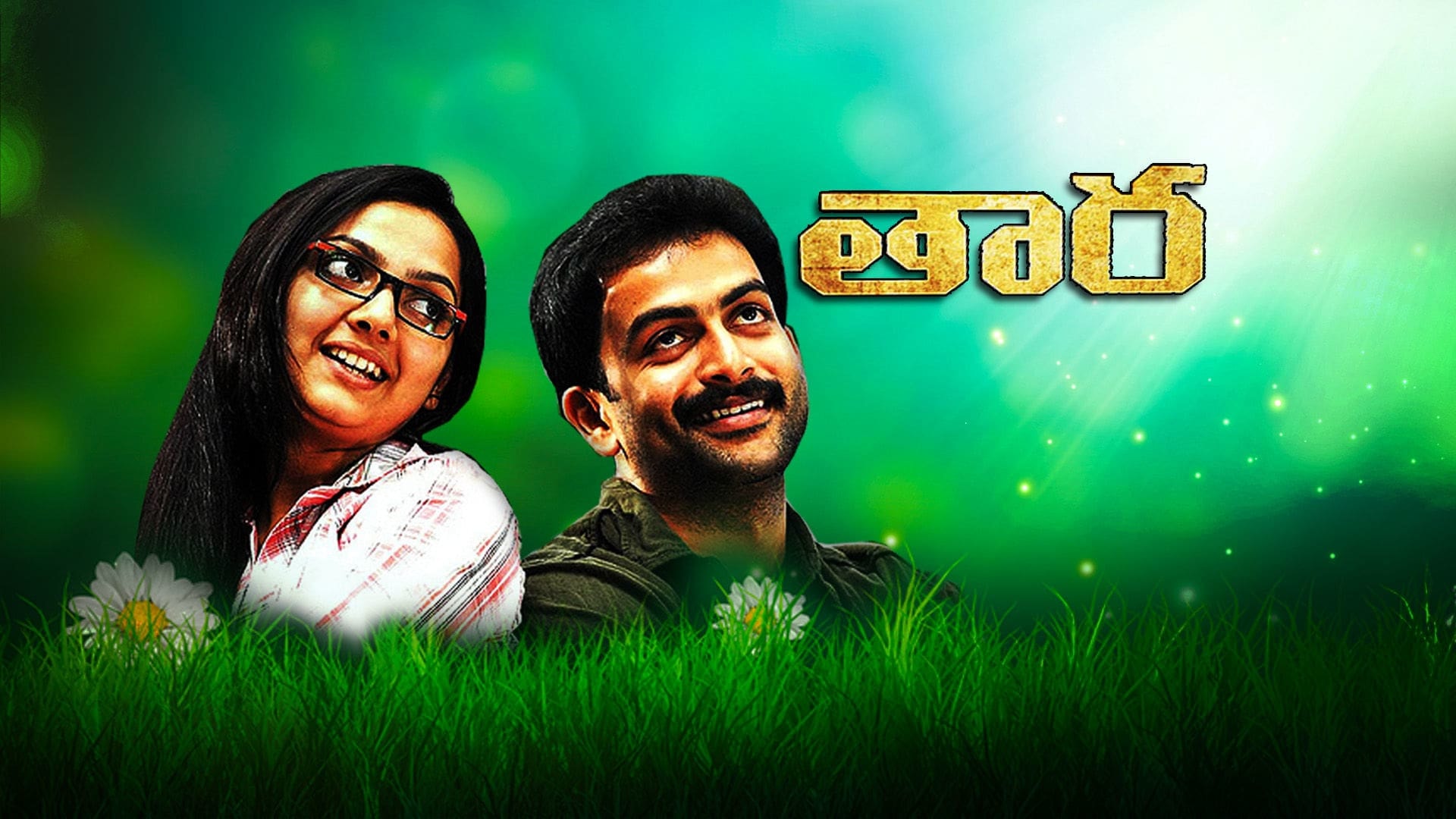 Watch Movie Tara Online only on Watcho,