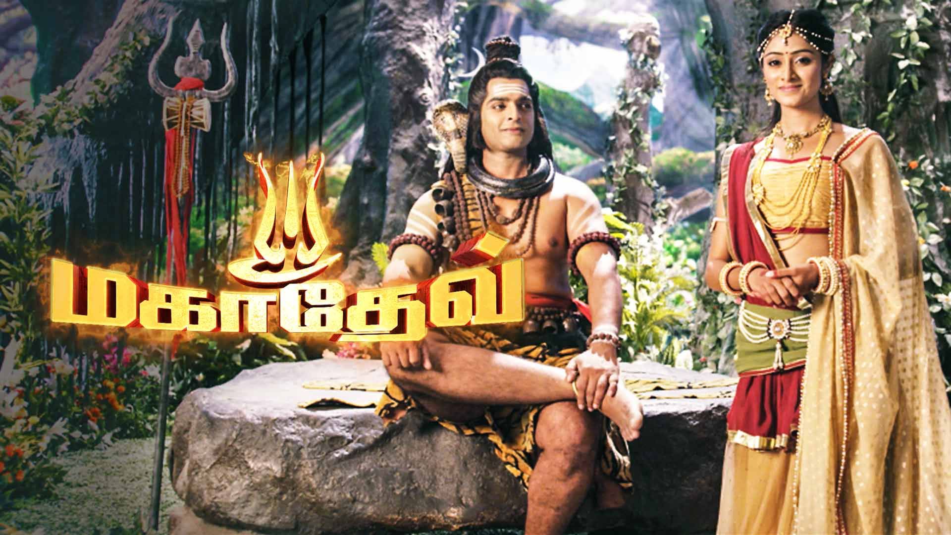 Stream mahadev TV Show Online | Watcho
