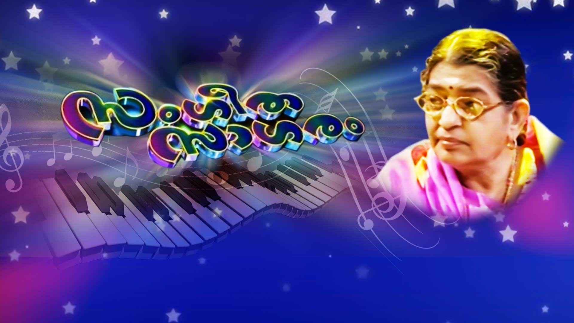 Stream sangeetha-sagaram TV Show Online | Watcho