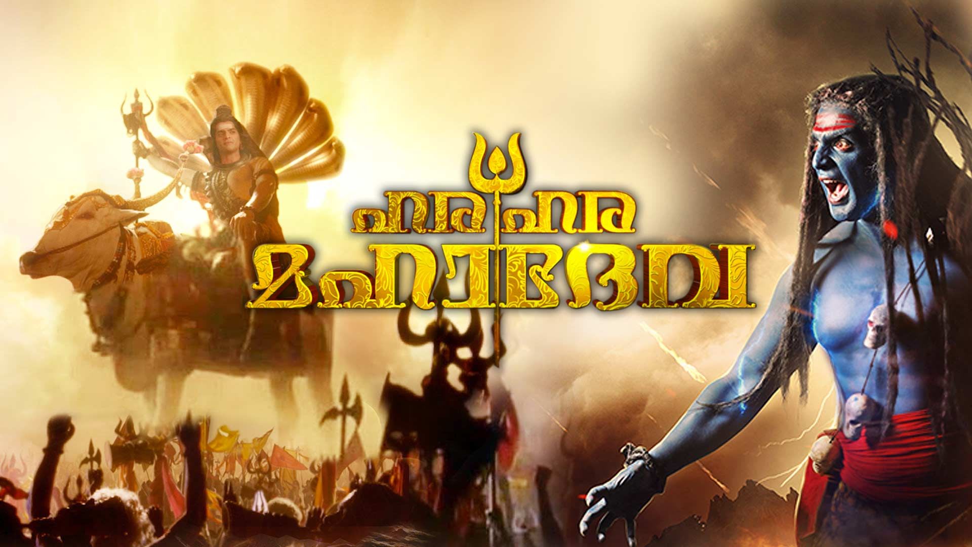 Stream hara-hara-mahadeva TV Show Online | Watcho