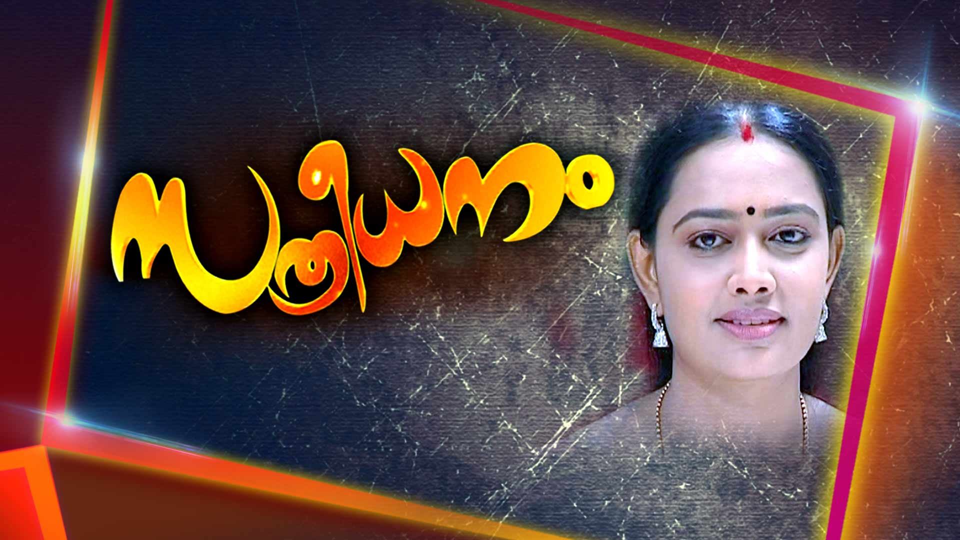 section/malayalam-drama-series -Watcho