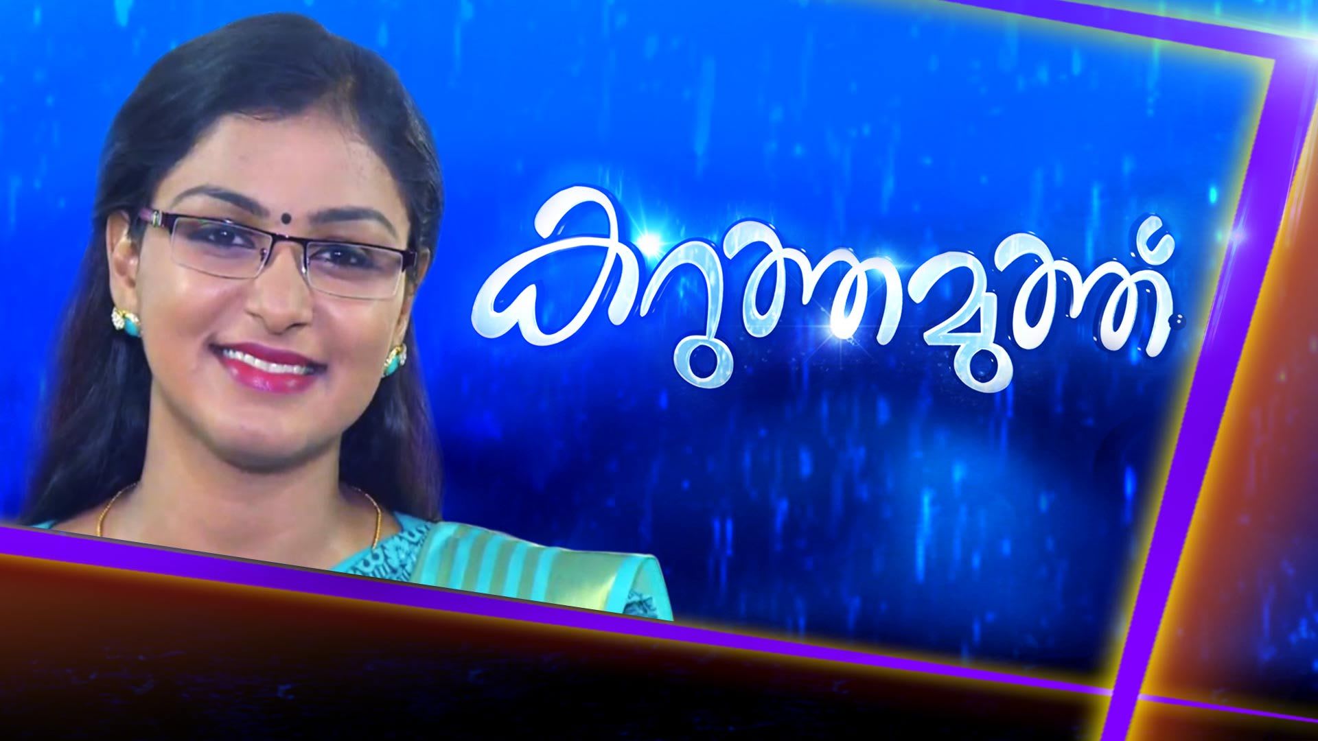 Stream karuthamuthu TV Show Online | Watcho